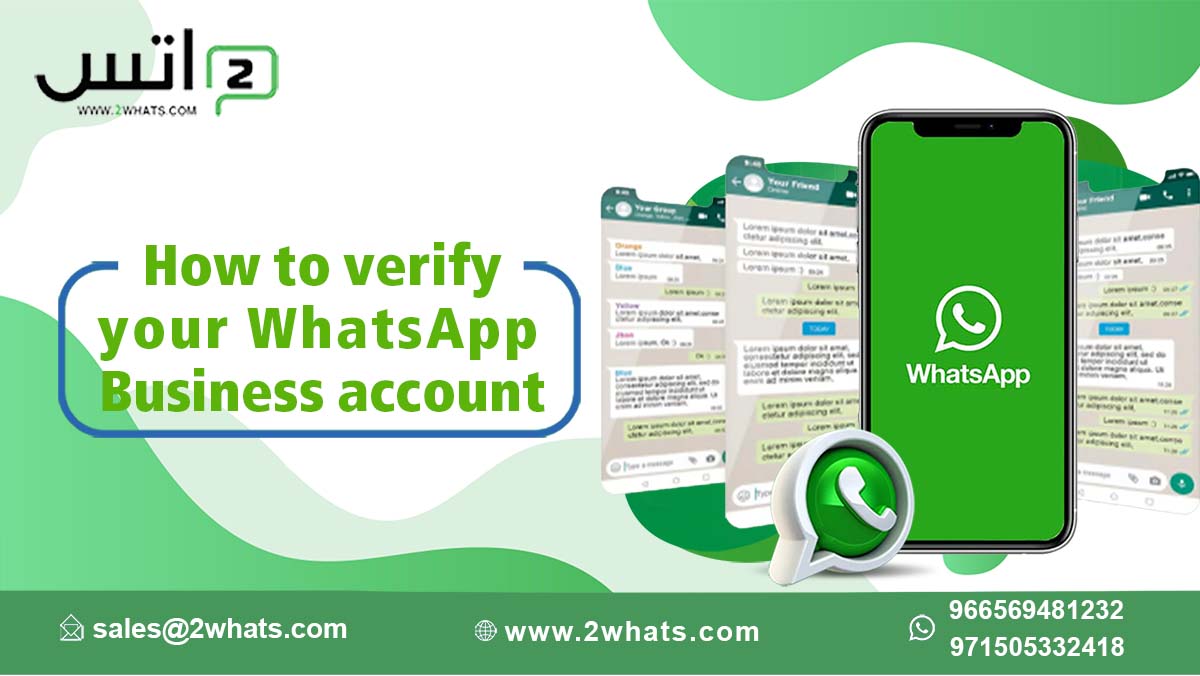 تو واتس لخدمات الواتساب - ?How to verify your WhatsApp Business account